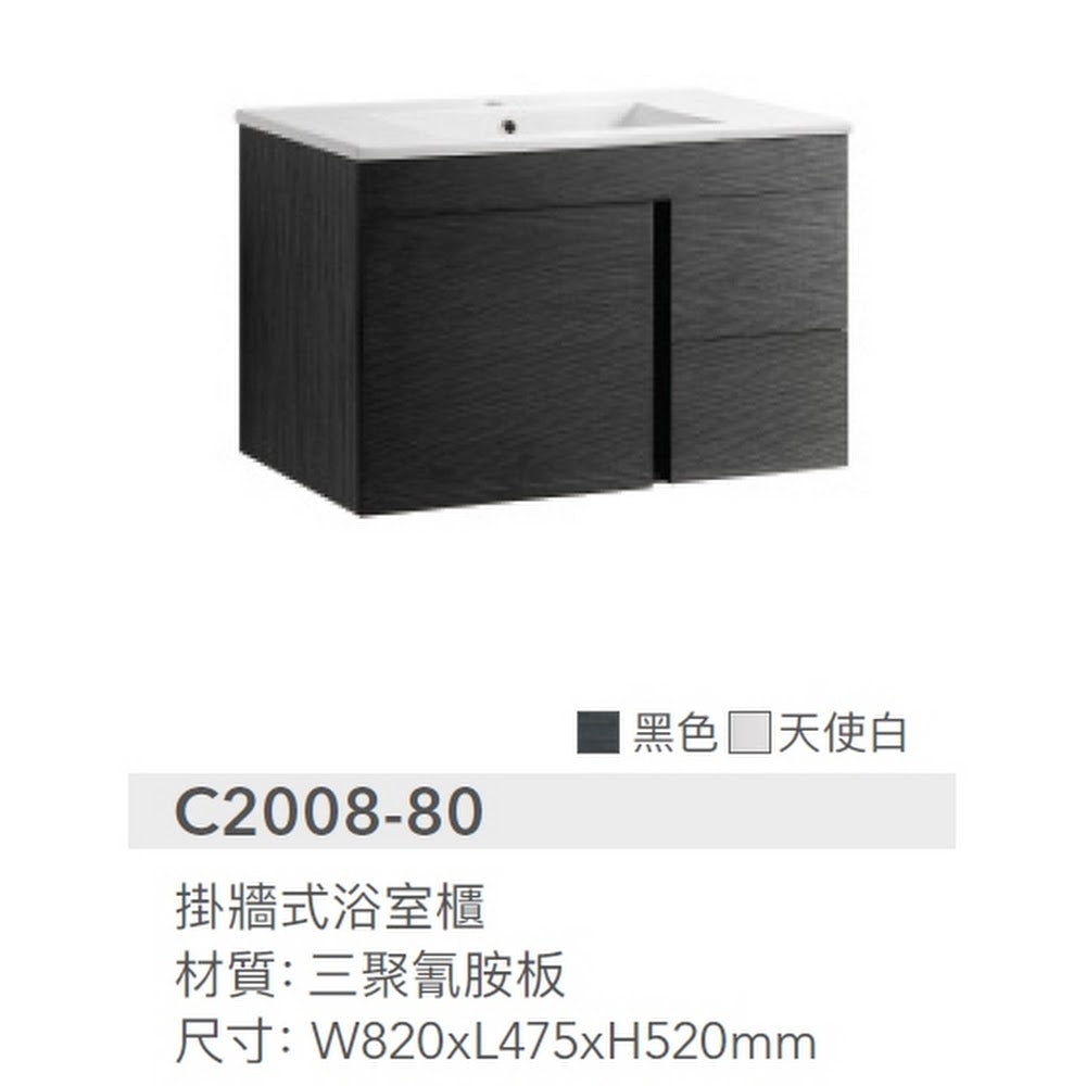 EXQ C2008-80 BATHROOM CABINETS 座地式浴室櫃 – 錦盛行 Kam Shing Hong
