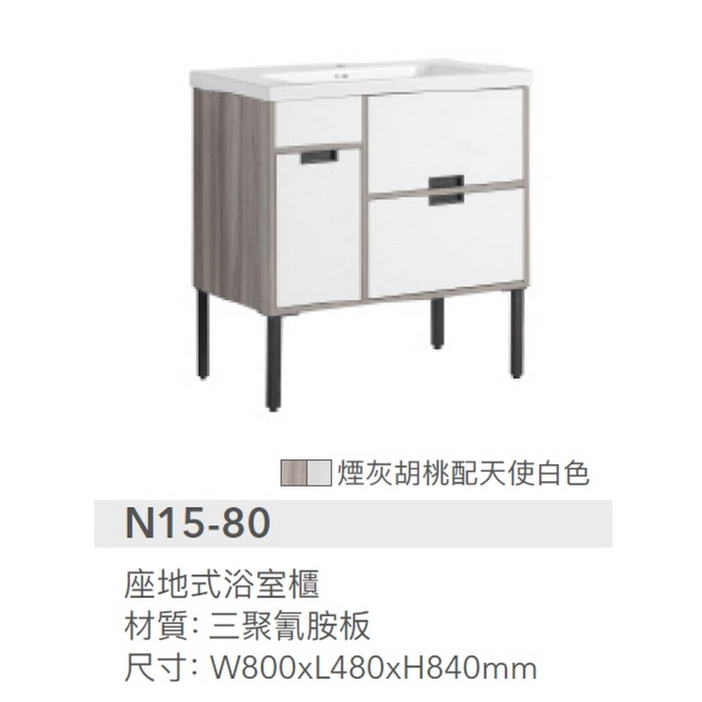 EXQ N15-80 BATHROOM CABINETS 座地式浴室櫃 – 錦盛行 Kam Shing Hong