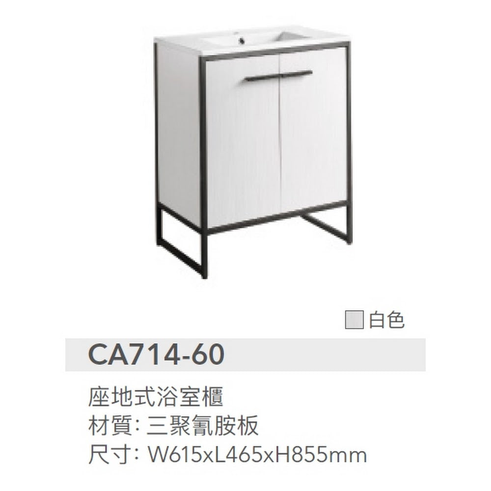 EXQ CA714-60 BATHROOM CABINETS 座地式浴室櫃 – 錦盛行 Kam Shing Hong