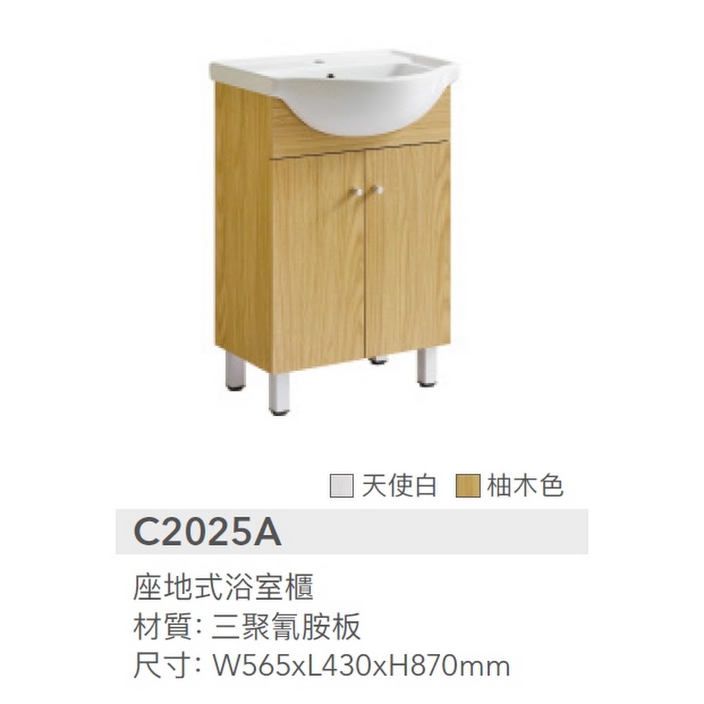 EXQ C2025A BATHROOM CABINETS 座地式浴室櫃 – 錦盛行 Kam Shing Hong